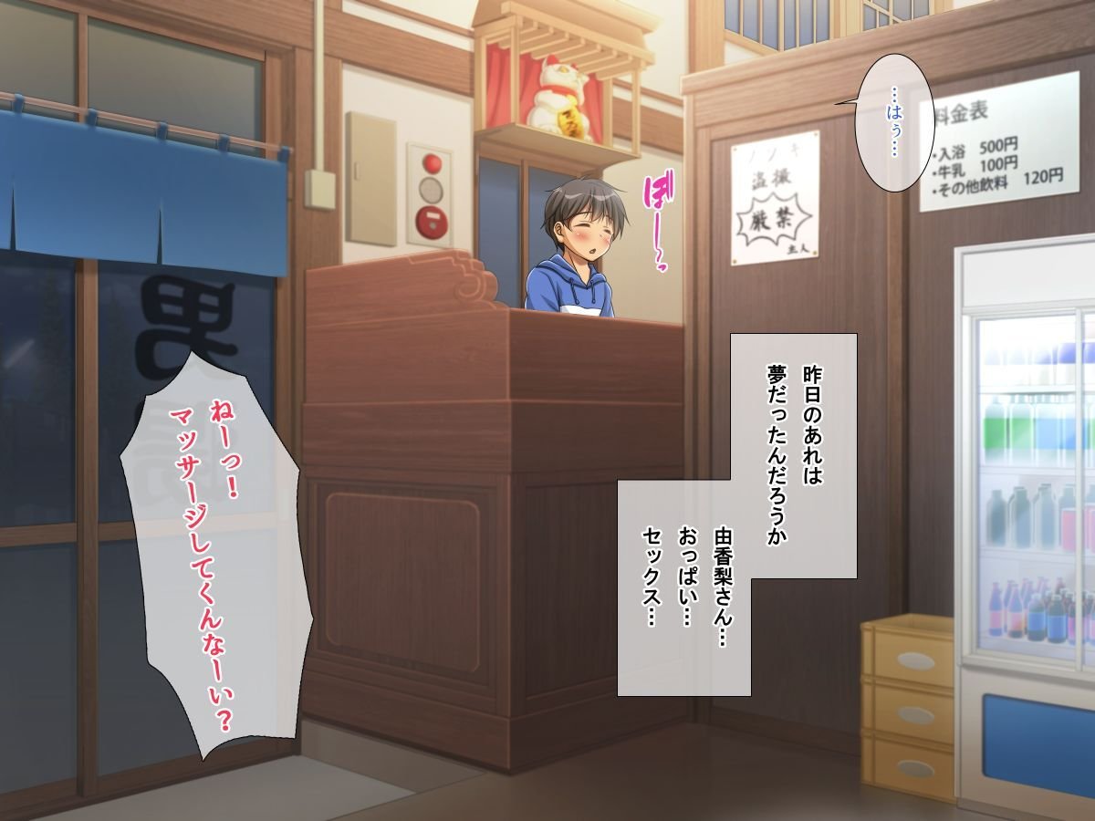 [パンとバタフライ。 とけーうさぎ ] 銭湯に来るお姉さんはみ～んなどスケベ！～番台くんのhなお仕事～ [パンとバタフライ。 とけーうさぎ